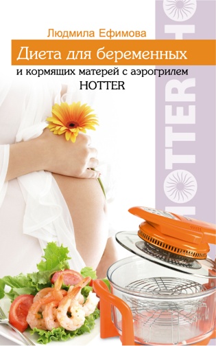 Аэрогриль HOTTER HX-1036 Economy New (белый): цена, описание, отзывы